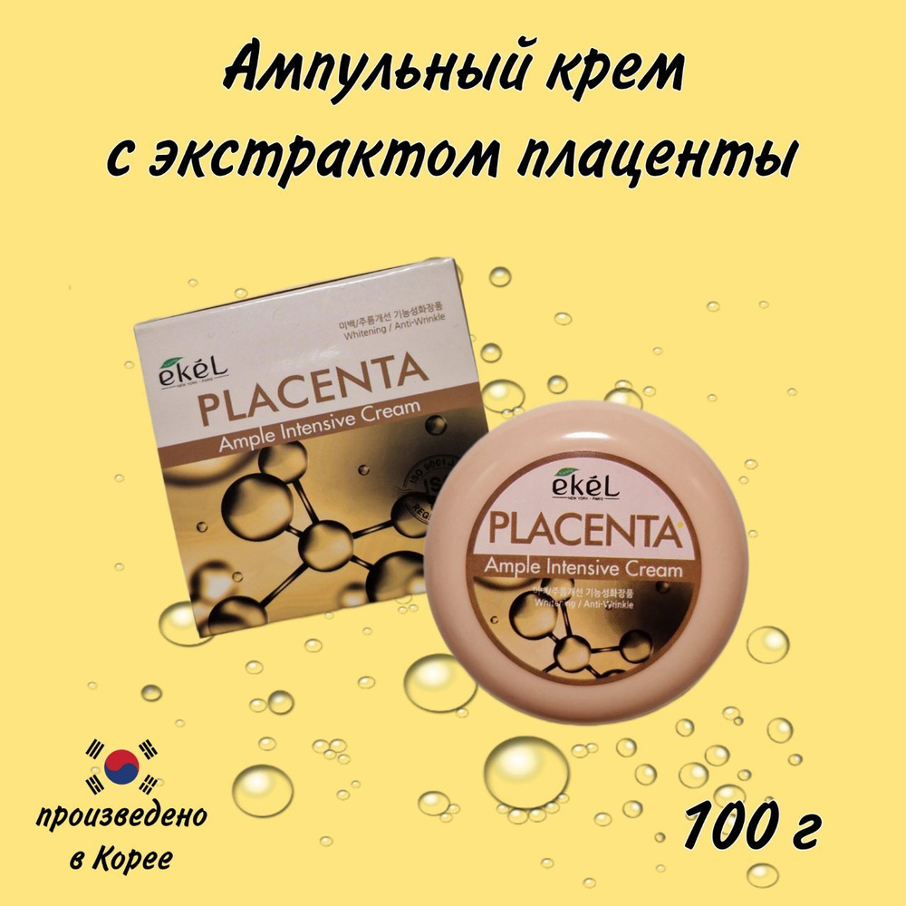 EKEL Корейский крем для лица с экстрактом плаценты, ампульный ...