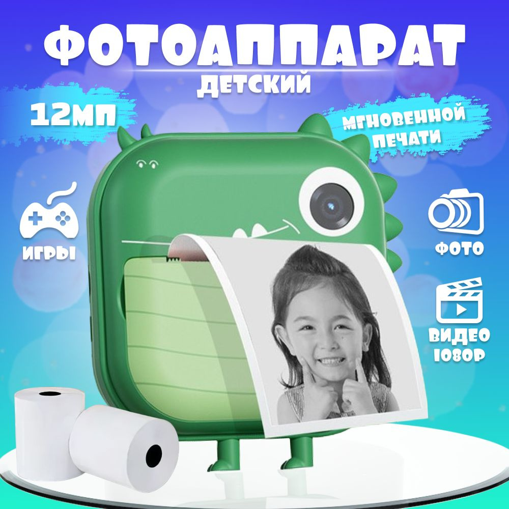 Фотоаппарат мгновенной печати / детская фотокамера с принтером - купить ...