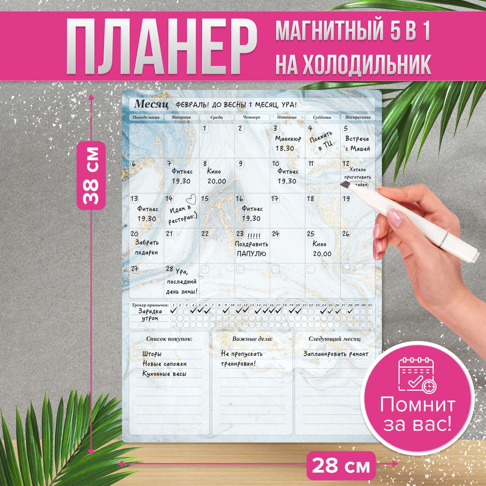 Магнитный планер, на холодильник, Walllee, голубой - купить с доставкой ...