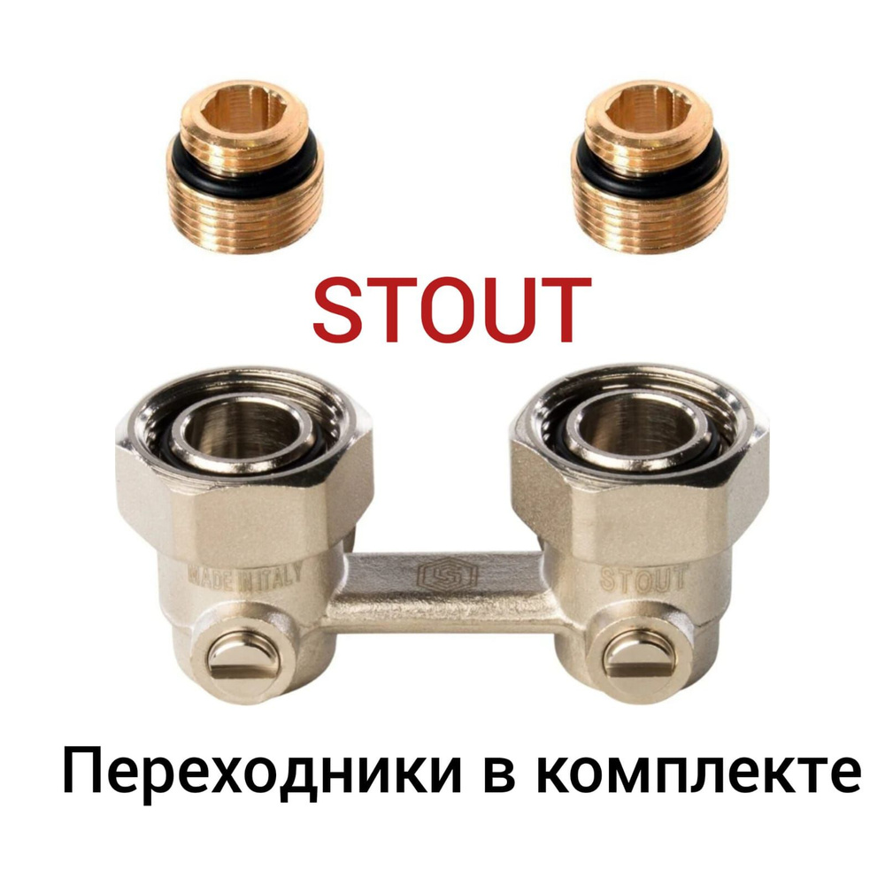 Узел нижнего подключения радиатора для двухтрубной системы 3/4 ...