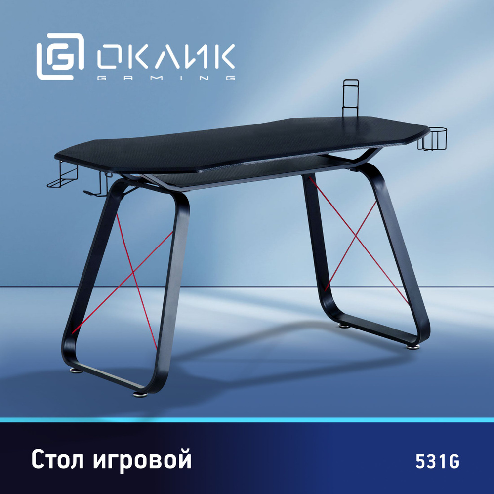 Компьютерный стол OKLICK gameG, 110х60х76 см купить c доставкой на OZON ...