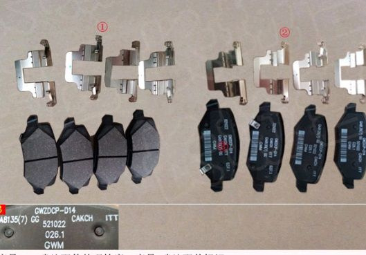 колодки тормозные задние Haval Jolion - арт. 3502126XGW02A - купить по ...