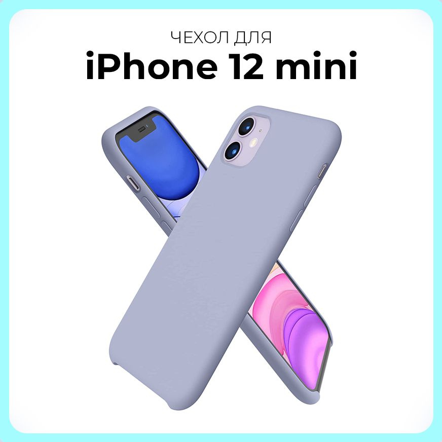 Чехол на Айфон 12 МИНИ с защитой блока камер для Apple iPhone 12 MINI ...