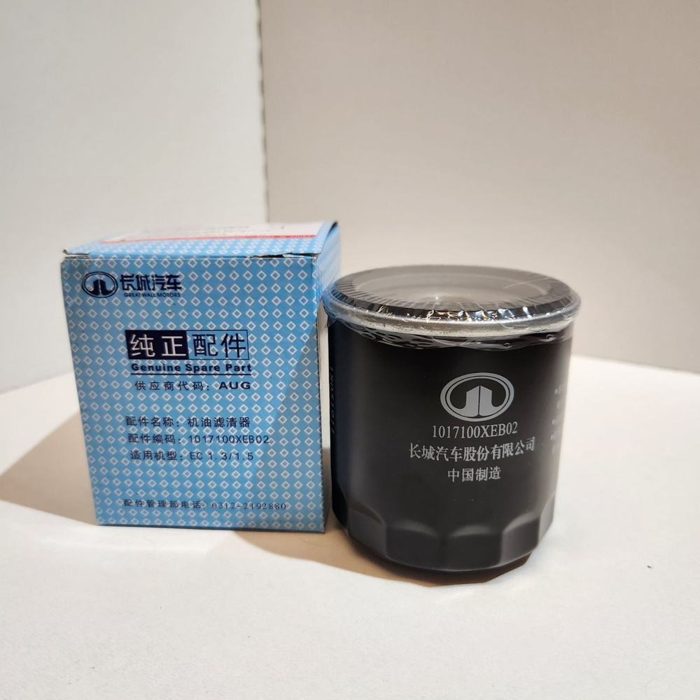 Фильтр масляный Great Wall 1017100XEB02 Haval 1.5 F7 F7X H2 H6 Jolion ...