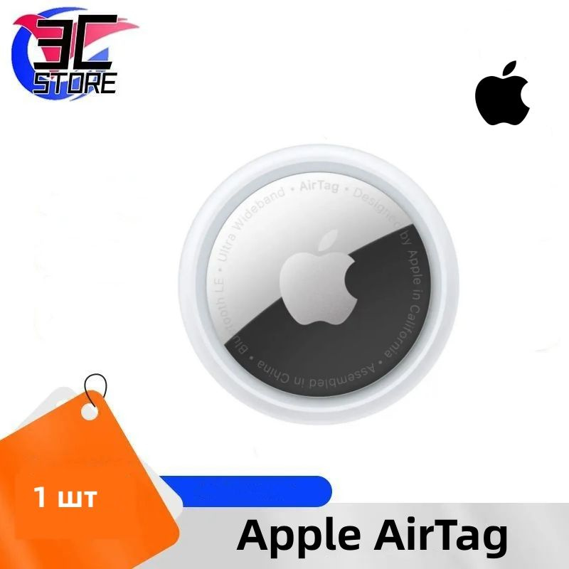 Bluetooth-метка Apple AirTag, 1 шт,белый - купить с доставкой по ...