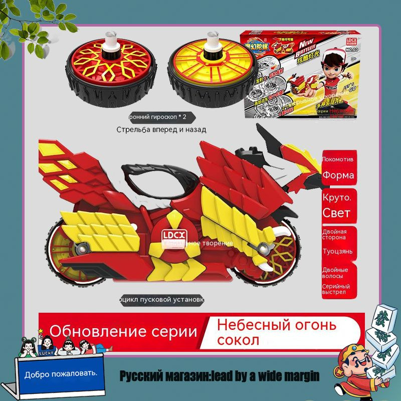 Боевой мотоцикл MOTO FIGHTERS с волчком, Мотофайтер игрушка, Cпринт ...