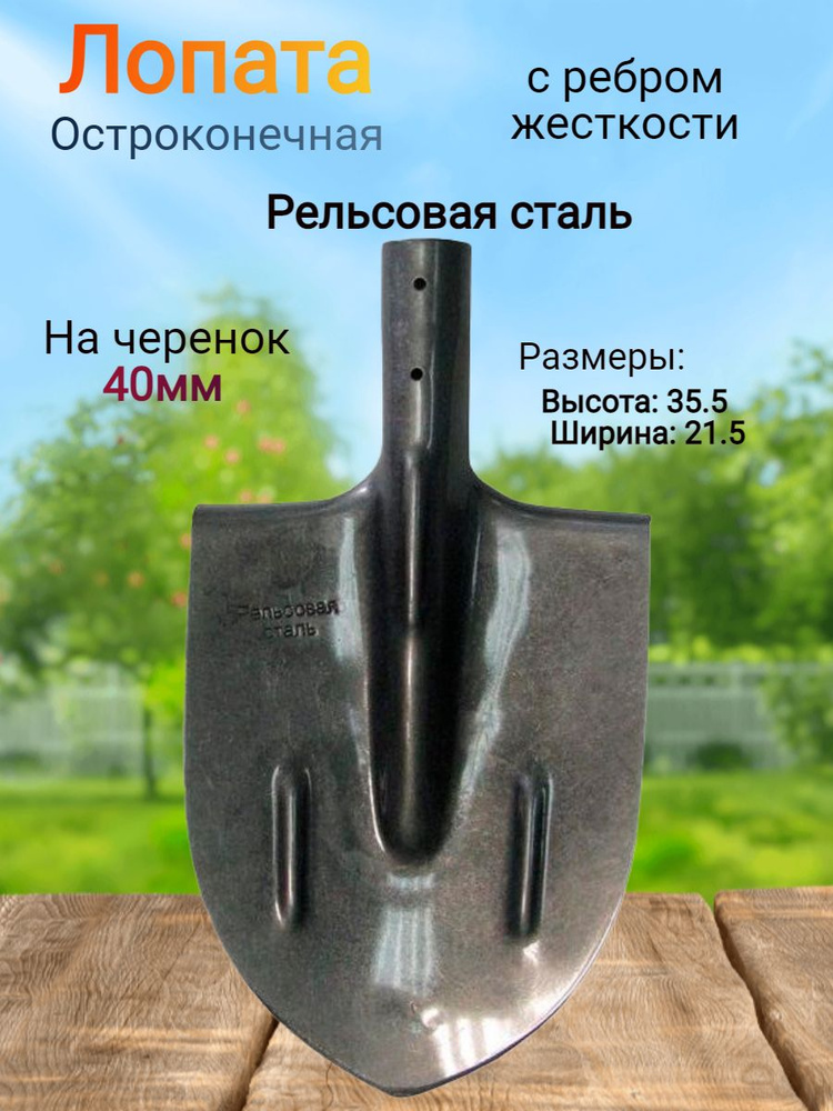 Лопата штыковая ХРФ, Металл купить по выгодной цене в интернет-магазине ...
