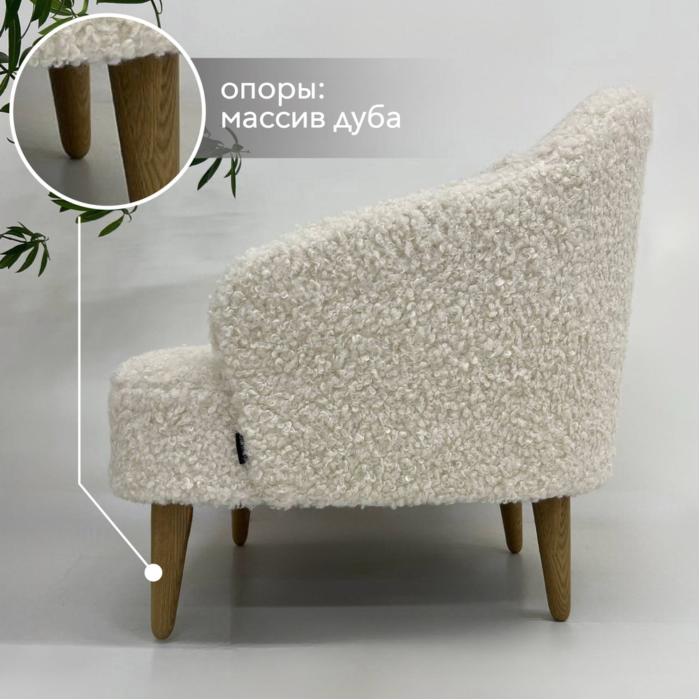 Кресло Унно, 1 шт., 78х78х78 см, Искусственный мех купить по доступной ...