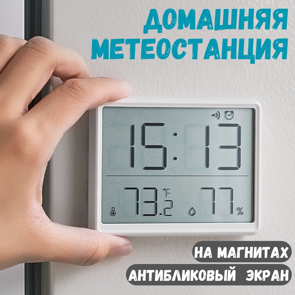 Метеостанция Электронные часы настольные на магнитах, гигрометр ...