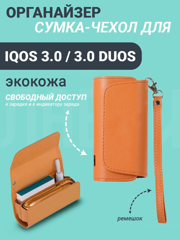 Icos 3 Duos купить на OZON по низкой цене