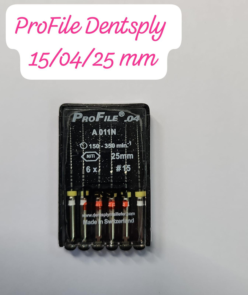 Профайл/Profile Dentsply 15 04 25 мм - купить с доставкой по выгодным ...