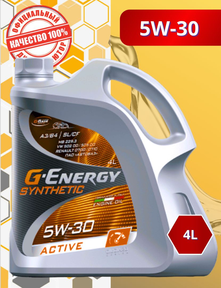 Масло моторное G-Energy 5W-30 Синтетическое - купить в интернет ...