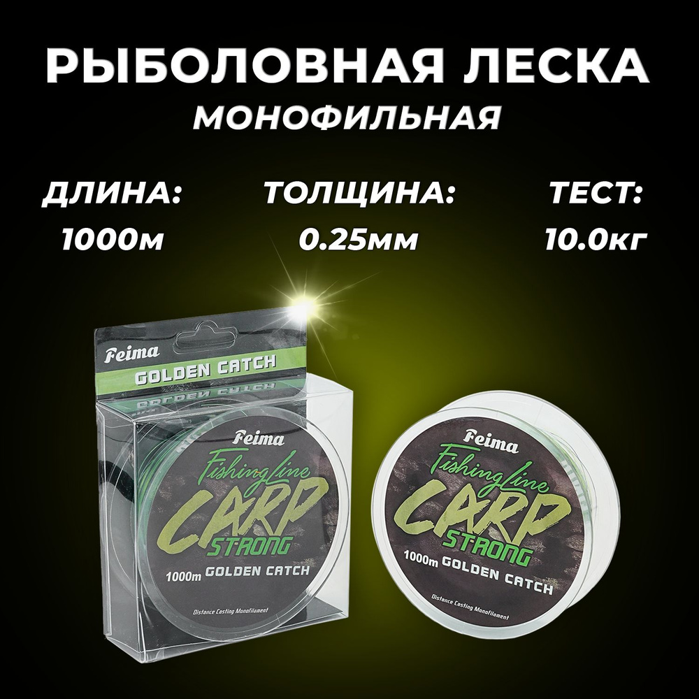 Монофильная леска для рыбалки YY DS CARP1000_0.25, 1 шт. по 1000 м ...