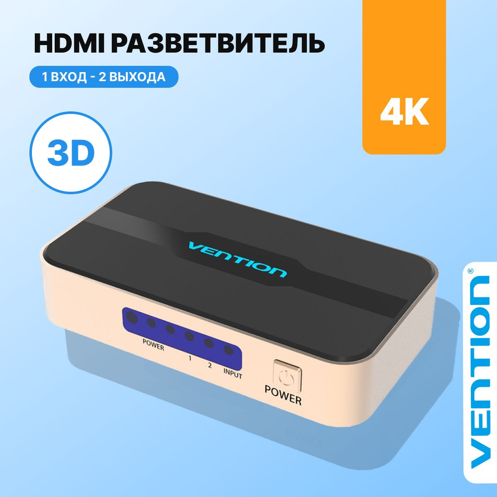 Разветвитель - сплиттер Vention HDMI 19F/2x19F на 2 монитора - купить с ...