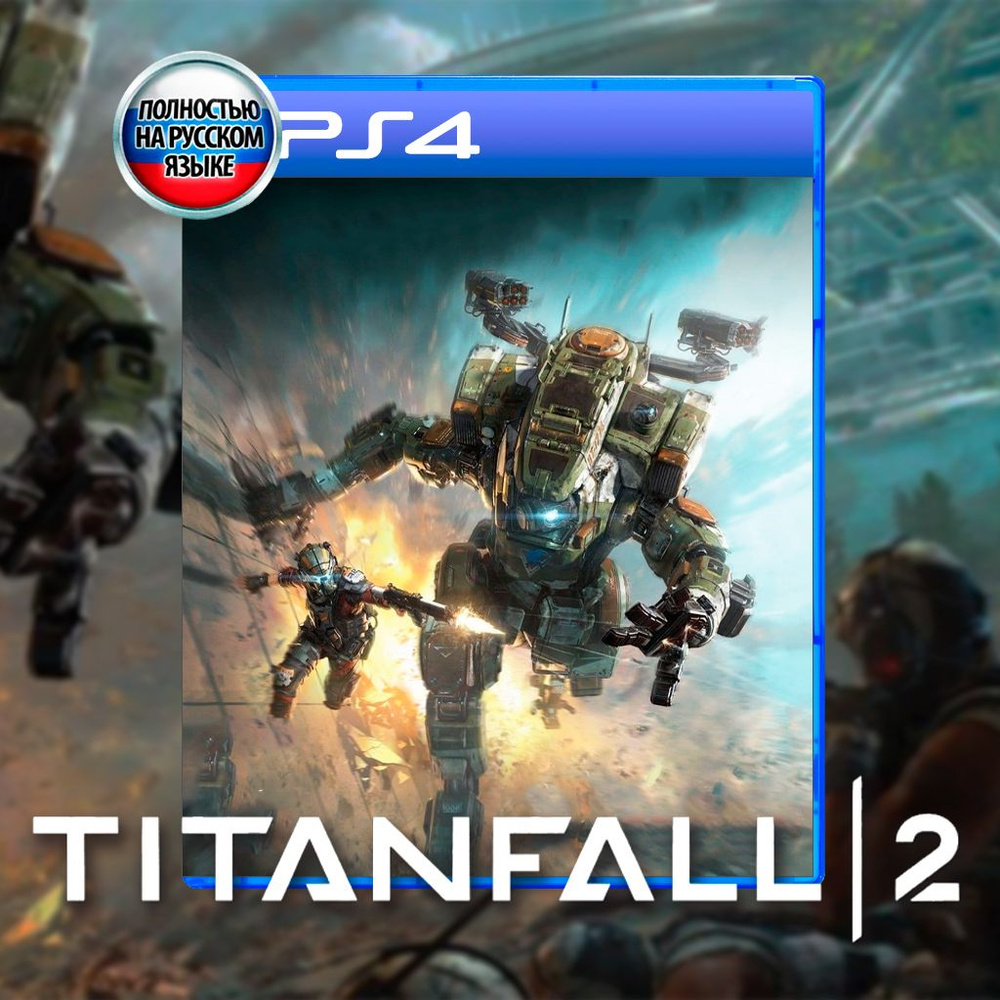 Игра Titanfall 2_test (PlayStation 4, Русская версия) купить по низкой ...