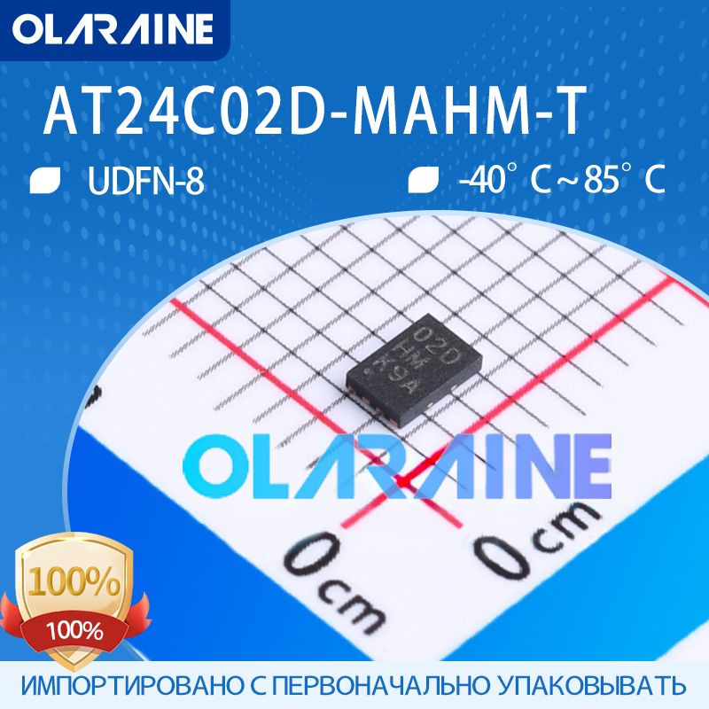 10 шт AT24C02D-MAHM-T UDFN-8 Электрически стираемая программируемая память только для чтения ...