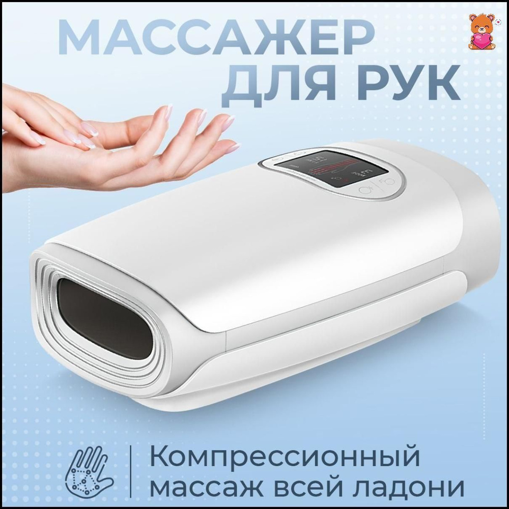 Массажер Для Рук И Пальцев Электрический, Массажер Для Кистей Рук ...