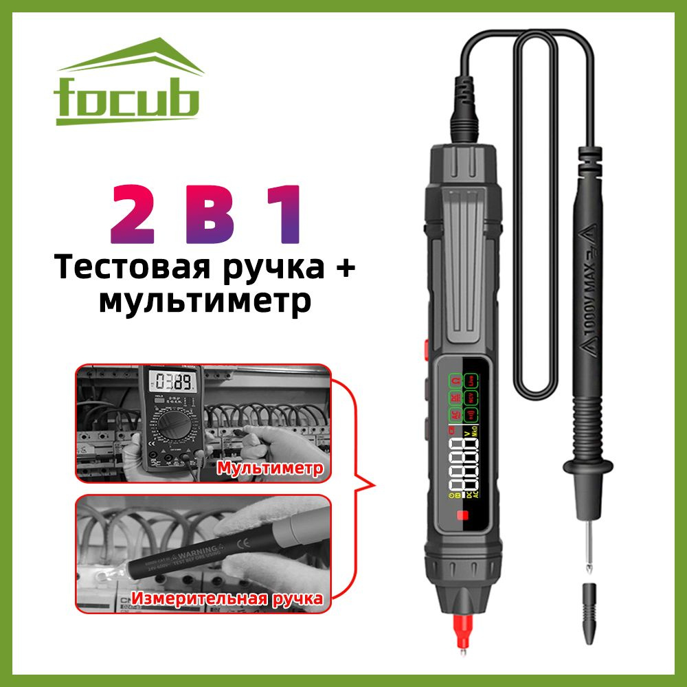 тестер напряжения Интеллектуальный цифровой высокоточный мультиметр ...