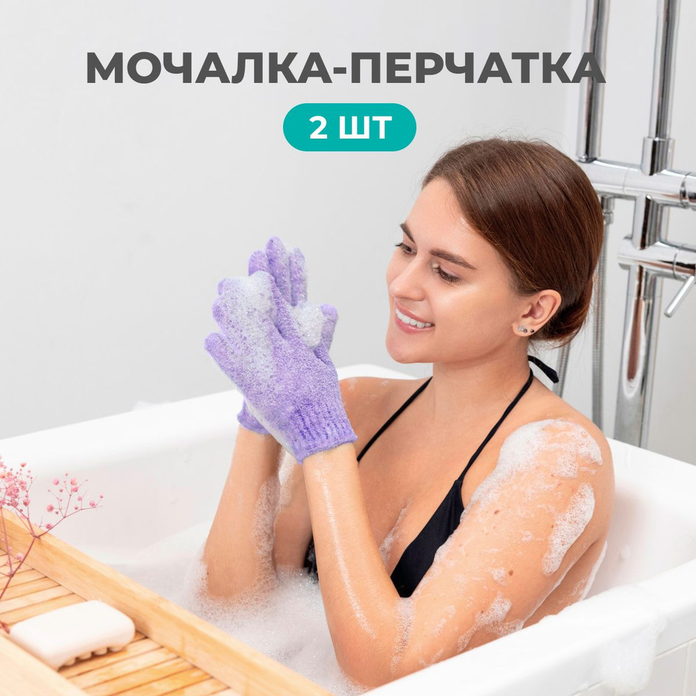 Мочалка перчатка массажная для тела для лица для пилинга VIVAL - купить с доставкой по выгодным ...