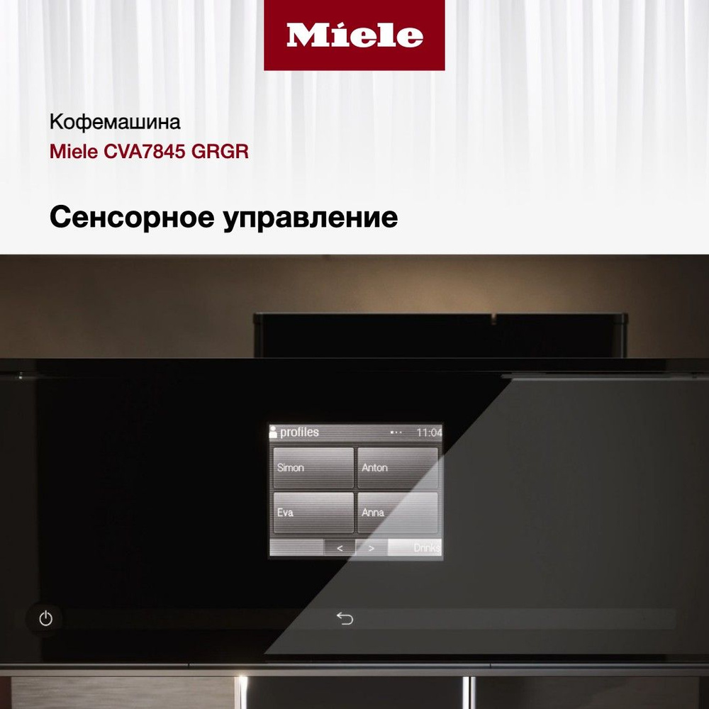 Miele Встраиваемая кофемашина CVA7845 GRGR, серый купить на OZON по ...