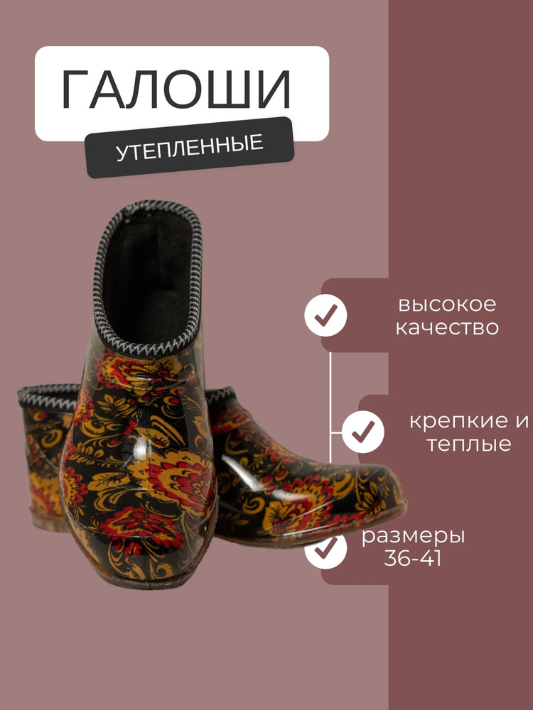 Галоши Женский OBUV-KMV бронза, горчичный Россия Без застёжки Зима купить c доставкой на OZON по ...