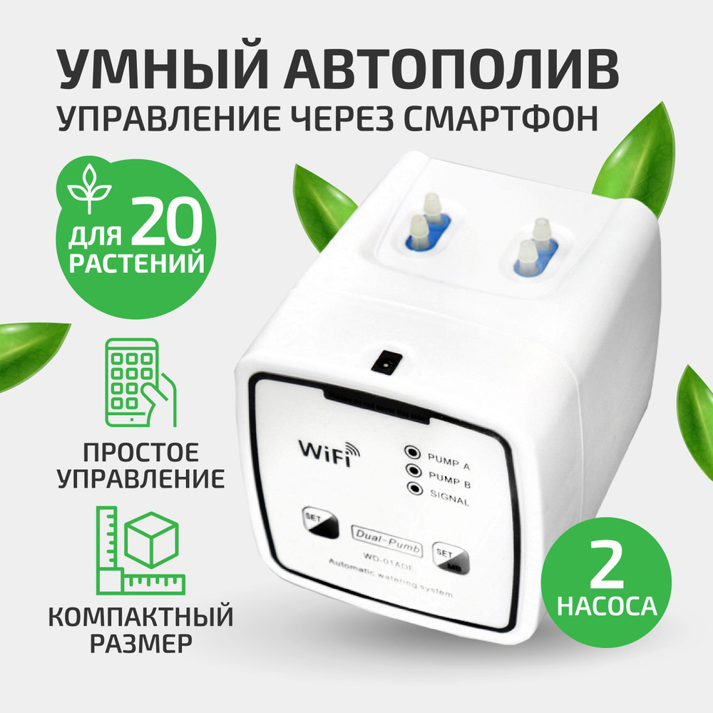 Автополив для комнатных растений, теплиц Система капельного полива ...