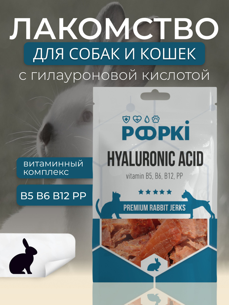 Popki / Лакомство для собак и кошек, сушеные кусочки кролика, 25 г ...