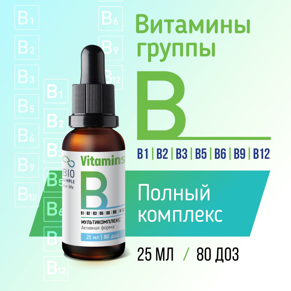 Комплекс витаминов группы В BIO SIMPLE - купить с доставкой по выгодным ...