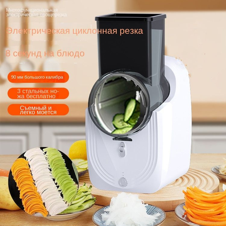 Электрическая многофункциональная овощерезка (подключаемый тип ...