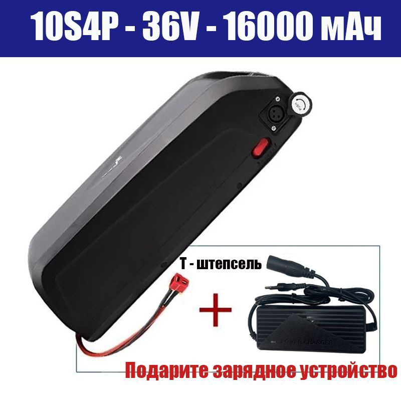 Аккумулятор для электровелосипеда A-36V-10S4P-16000mAh*1 - купить с ...