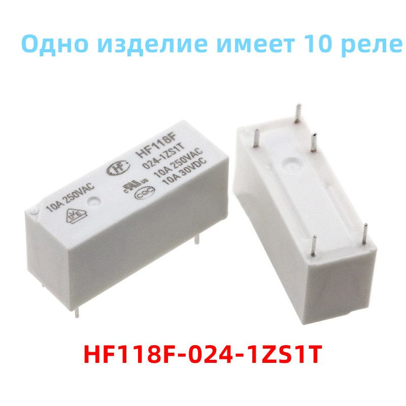 Реле HongFa10ШТ HF118F-024-1ZS1T 5Pin10A 250VAC - купить по выгодной цене в интернет-магазине ...