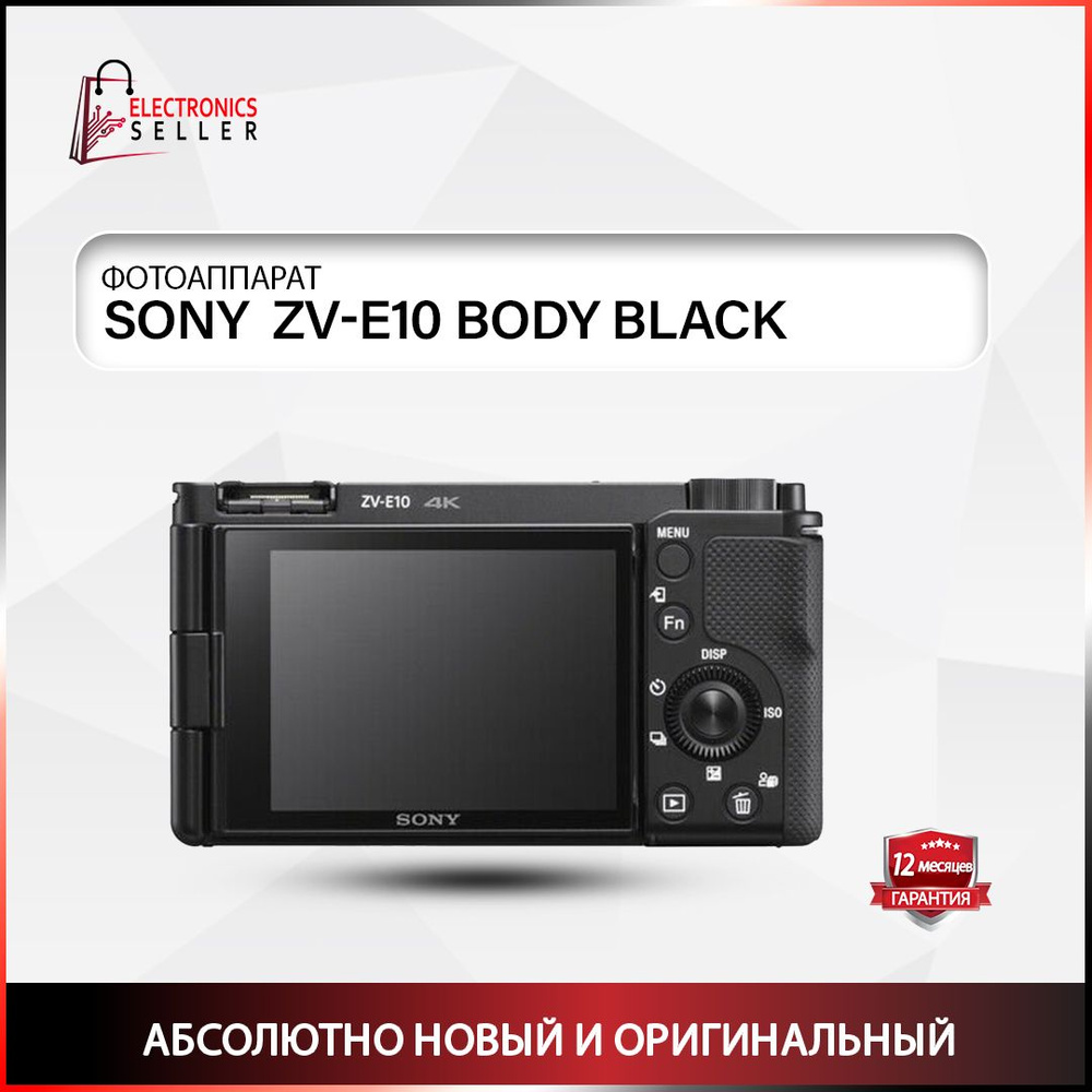 Экшн-камера Sony Фотоаппарат ZV-E10 kit 16-50mm черный купить по ...