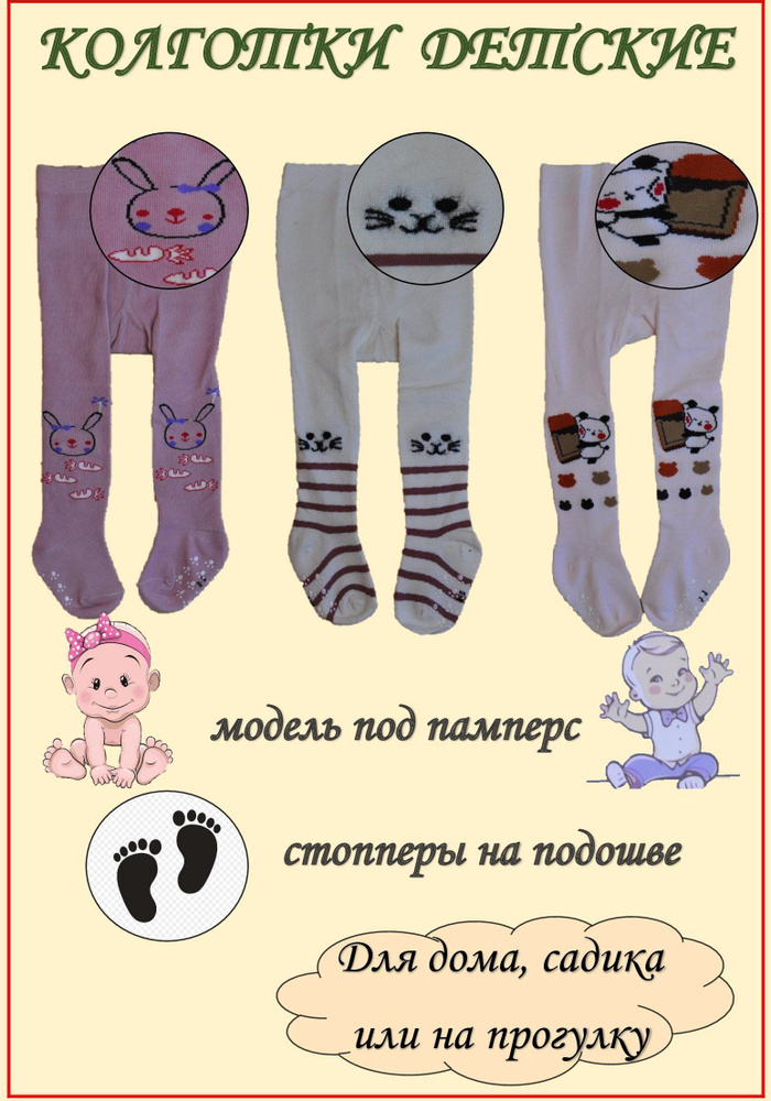 Комплект колготок BO&GI Для мальчиков и девочек, 100 ден, 3 шт купить ...