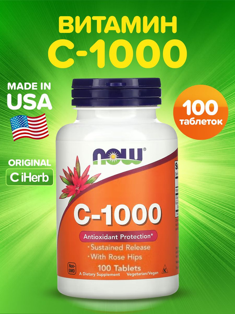 Витамин C NOW Vitamin C-1000 - 100 таблеток - купить с доставкой по ...