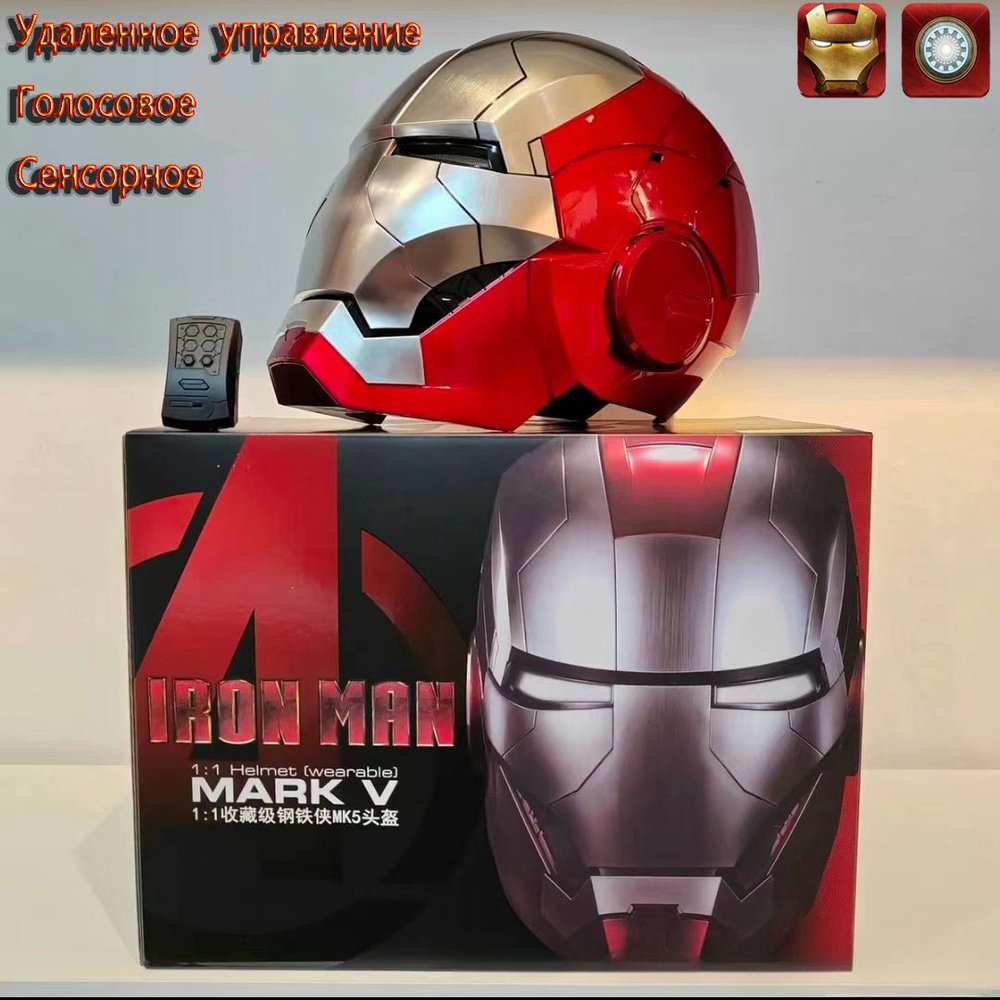 Шлем Железного человека с электрическим голосовым управлением-MK5 ...