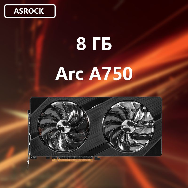 Видеокарта Intel Arc A750, 8 ГБ GDDR5 - купить по низким ценам в ...