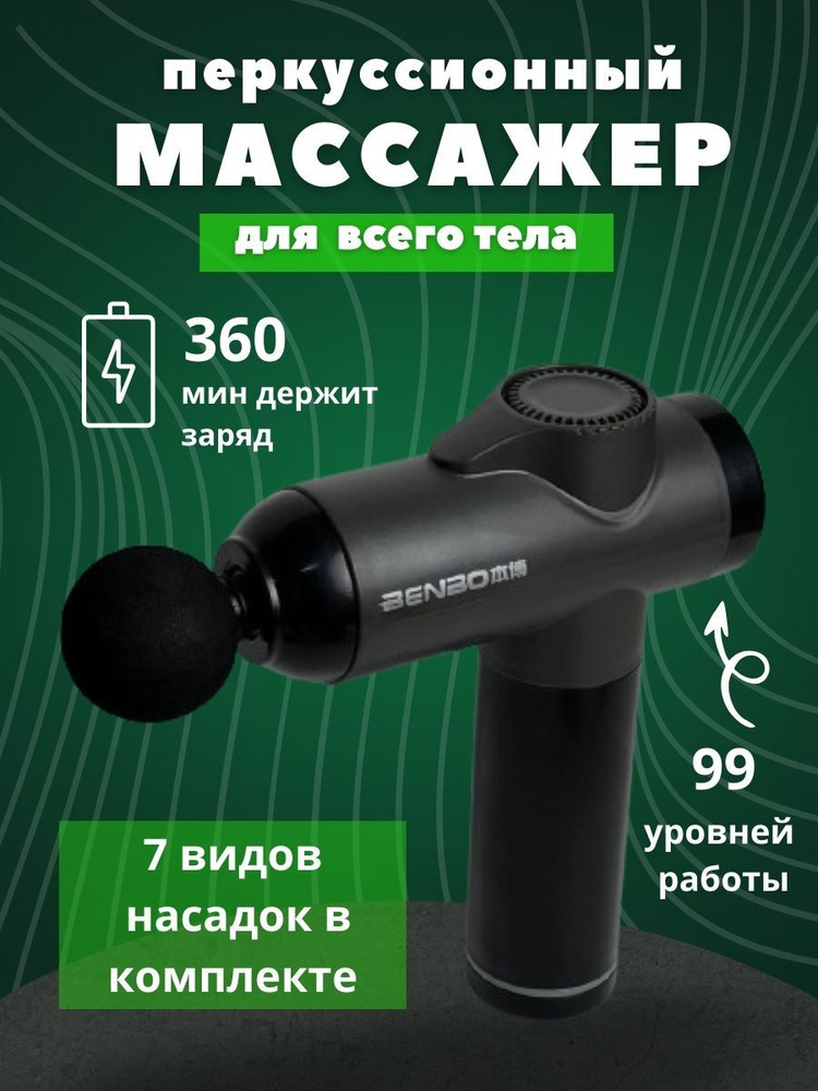 Массажер для тела Массажный пистолет перкуссионный - купить с доставкой ...