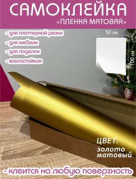 Самоклеющаяся Пленка Oracal – купить на OZON по низкой цене