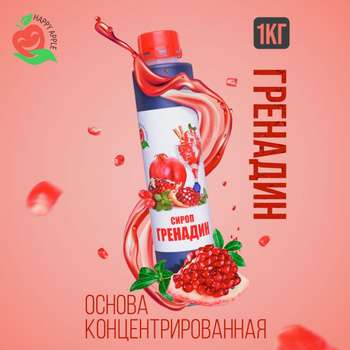 Гранатовый Концентрат – купить в интернет-магазине OZON по низкой цене