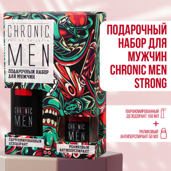 CHRONIC MEN — купить товары CHRONIC MEN в интернет-магазине OZON
