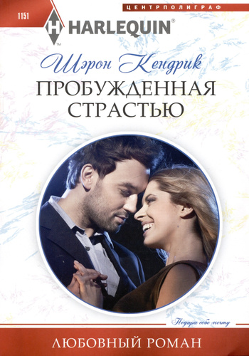 Пробужденная страстью - купить с доставкой по выгодным ценам в интернет ...