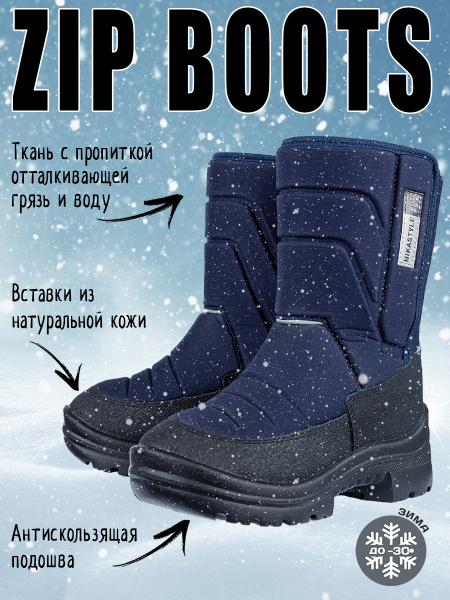 Сапоги Девочки NIKASTYLE, размер 34 темно-синий Зима Россия Молния купить c доставкой на OZON по ...
