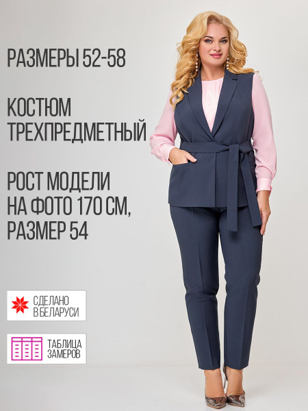 Костюм классический Женский KOVALEVICH Вечерний/праздничный темно-серый, размер 58 Текстиль ...