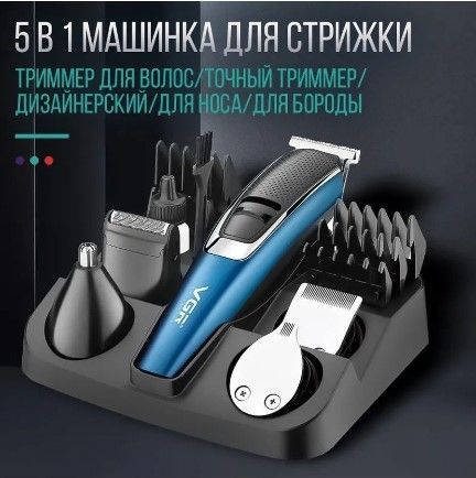 VGR Машинка для стрижки vgr-001 купить на OZON по низкой цене (898640425)