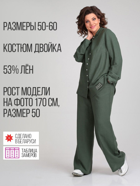 Костюм классический Женский KOVALEVICH хаки, размер 50 Текстиль Однотонный, рост 165-175 ...