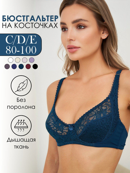 Бюстгальтер Женский CHAOPAI классическая чашка, на косточках, размер 90E антрацитово-серый ...