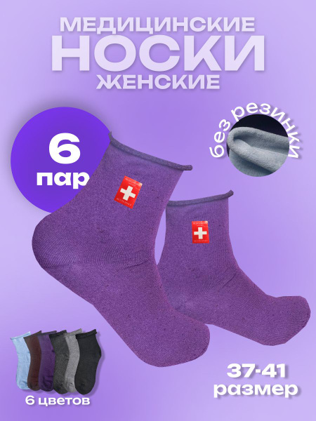 Носки Женский BFL, размер 37, 38 Бег, Велоспорт На любой сезон синий, серый Повседневный Китай ...