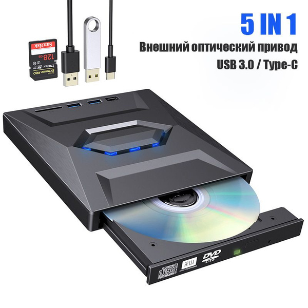 Записывающее устройство 5 в 1, USB 3.0 / Type-C, внешний привод CD DVD ...