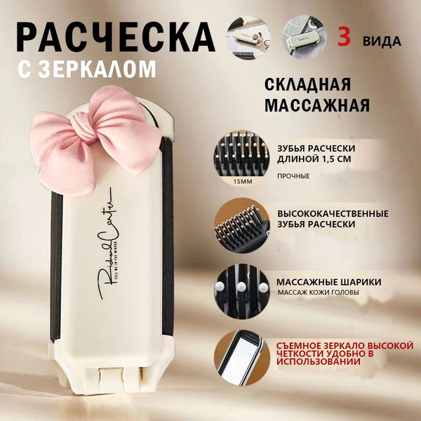 Щетка для волос купить на OZON по низкой цене (2870980090)