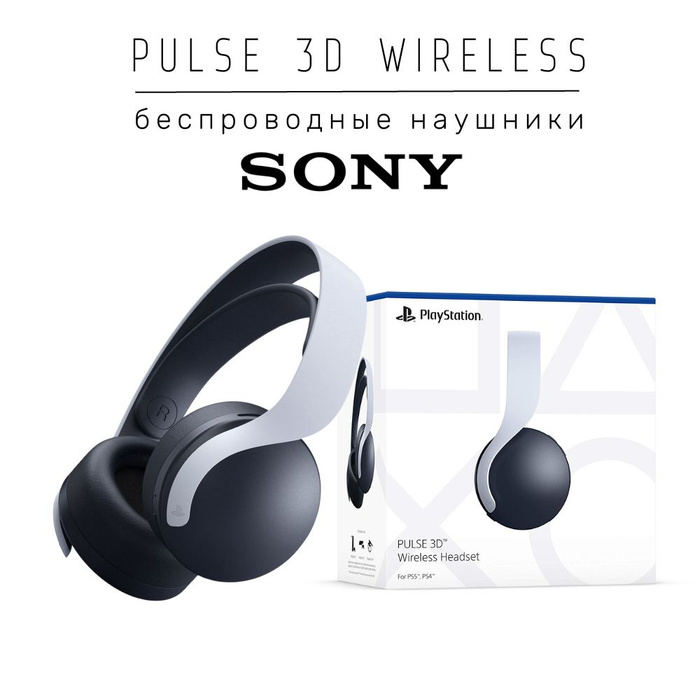 Игровые наушники Sony PULSE 3D Wireless lyrj, белый - купить по ...